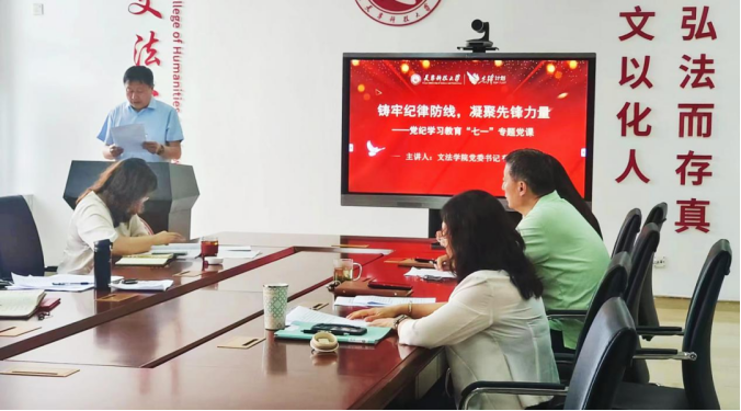 [文法学院召开庆祝中国共产党成立103周年暨“两优一先”表彰大会]-天津科技大学新闻网